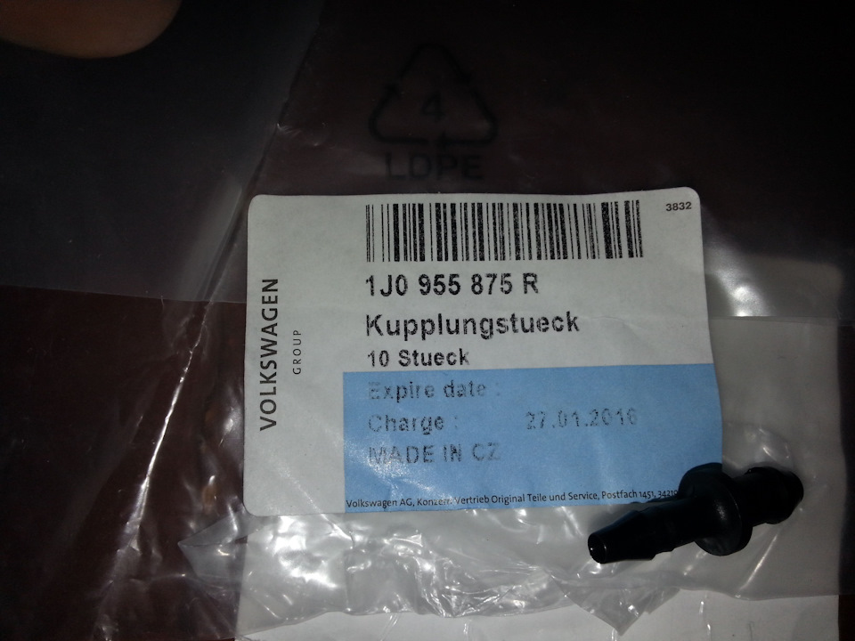 Обратный клапан на омыватель лобового стекла. — Skoda Rapid (1G), 1,6 л ...