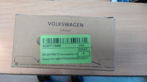 6Q0711699 Вкладыш подшипника VAG | Запчасти на DRIVE2