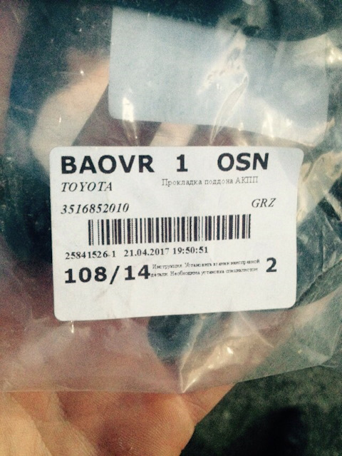 3516852010 Прокладка поддона АКПП OEM TOYOTA LEXUS | Запчасти на DRIVE2