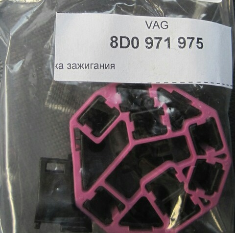 8D0971975 Корпус плоского разъёма VAG | Запчасти на DRIVE2