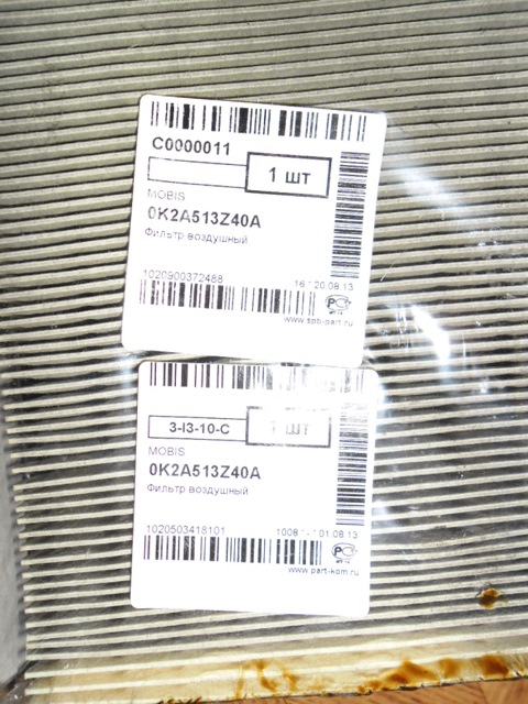 0K2A513Z40A Фильтр воздушный двигателя KIA HYUNDAI | Запчасти на DRIVE2