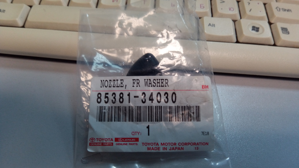 Форсунки омывателей стекла 85381-34030. — Mitsubishi Outlander XL, 2,4 ...