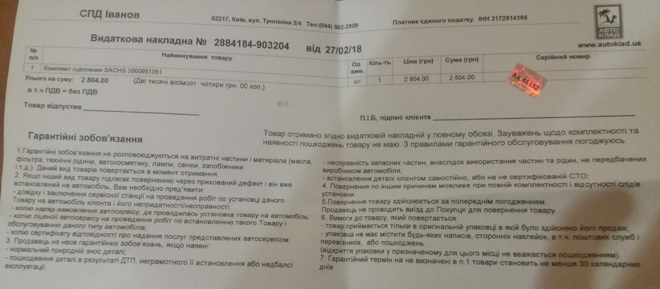 3000951051 Сцепление, комплект для SEAT, VW SACHS | Запчасти на DRIVE2