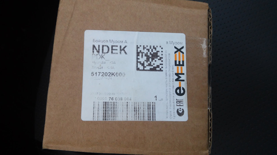 517202K000 Подшипники с цилиндрическими роликами KIA HYUNDAI | Запчасти ...