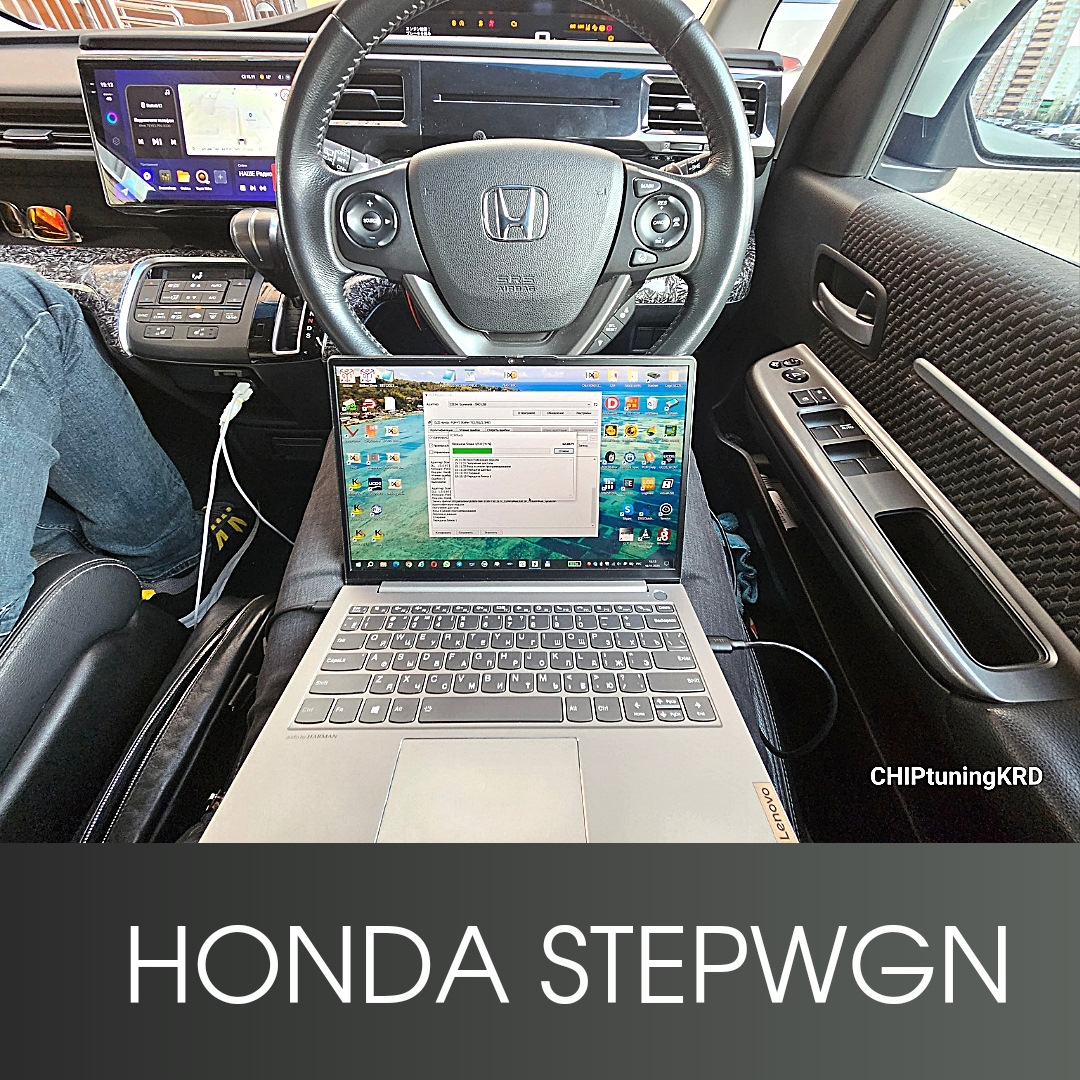ЧИП-тюнинг HONDA STEPWGN 1.5T — CHIPtuningKRD на DRIVE2
