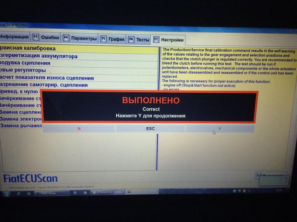 Fiat Panda 2007 сервисная калибровка программой FiatECUScan — FIAT ...