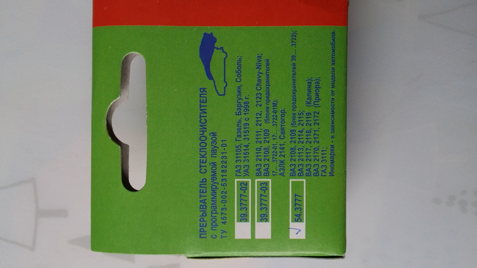 Реле "дворников" — Lada Granta, 1,6 л, 2016 года | аксессуары | DRIVE2