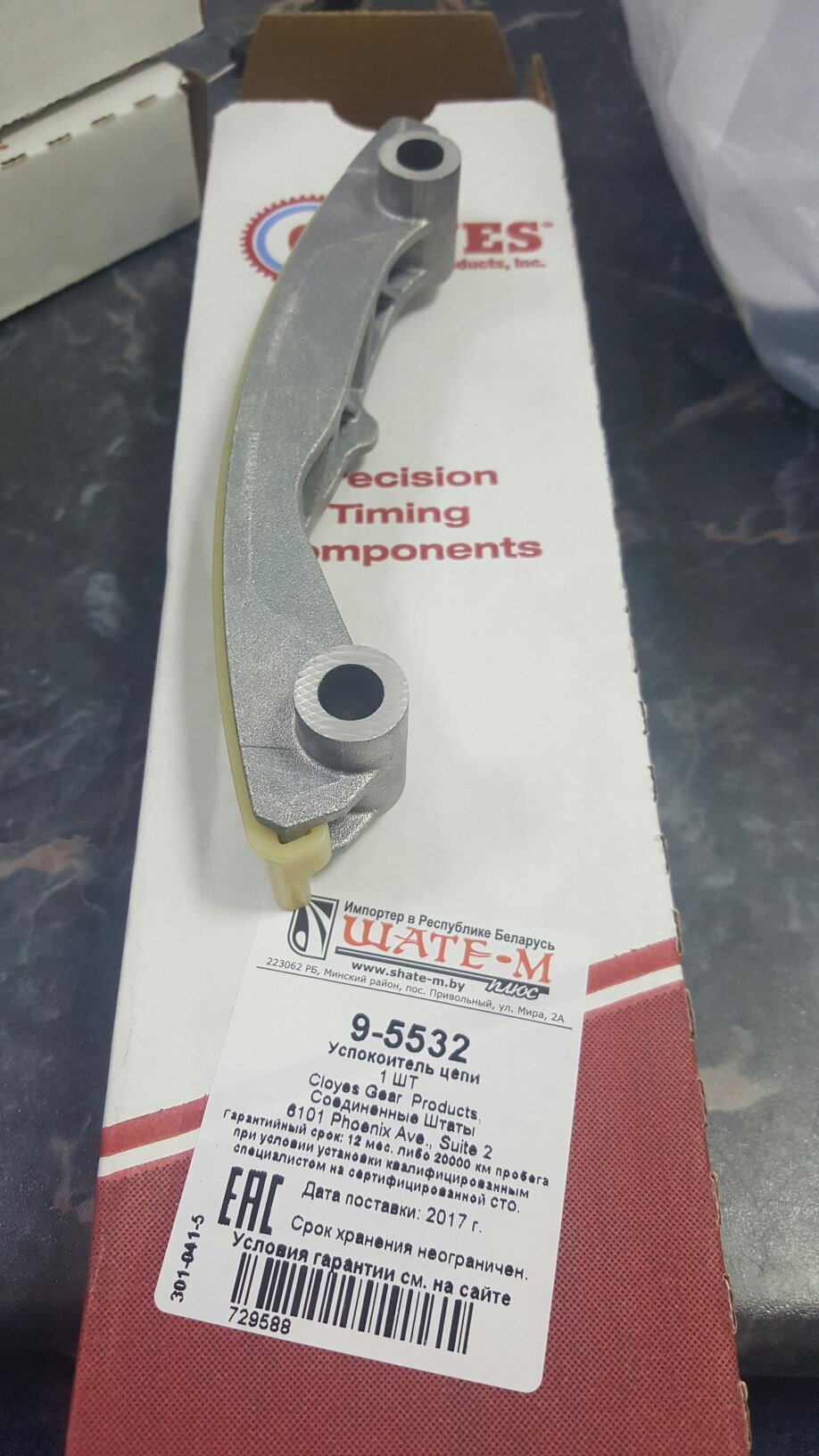 как сэкономить на замене цепей ГРМ Antara/Captiva 3.2 Z32SE… — Opel ...