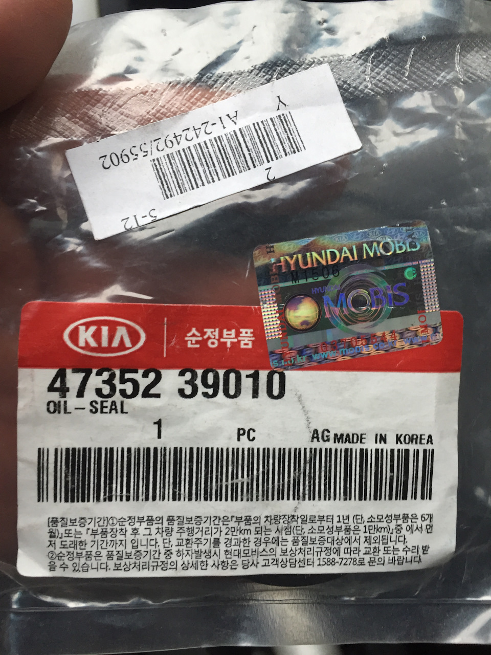 4735239010 ПРОКЛАДКИ, ШАЙБЫ И ПР.УПЛОТНИТЕЛИ ДЛЯ ЛЕГКОВЫХ АВТОМОБИЛЕЙ ...