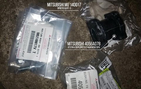 4056A078 ВТУЛКА СТАБИЛИЗАТОРА ПЕРЕДНЕЙ ПОДВЕСКИ Mitsubishi | Запчасти ...