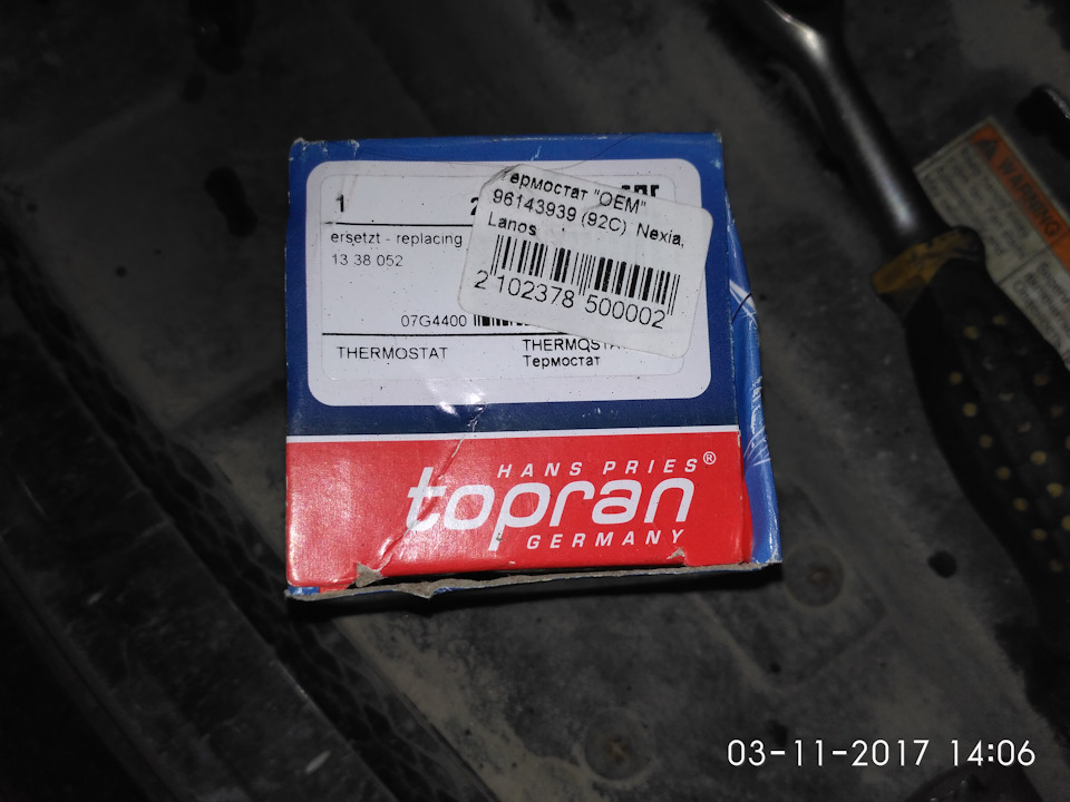 Замена термостата. — Chevrolet Lacetti SW, 1,6 л, 2012 года | визит на ...