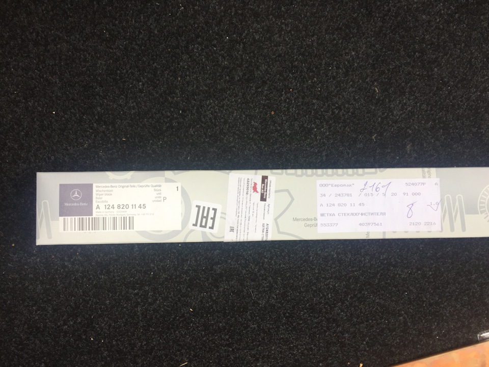 Впереди чистые горизонты))) — Mercedes-Benz E-class (W124), 2,2 л, 1993 ...