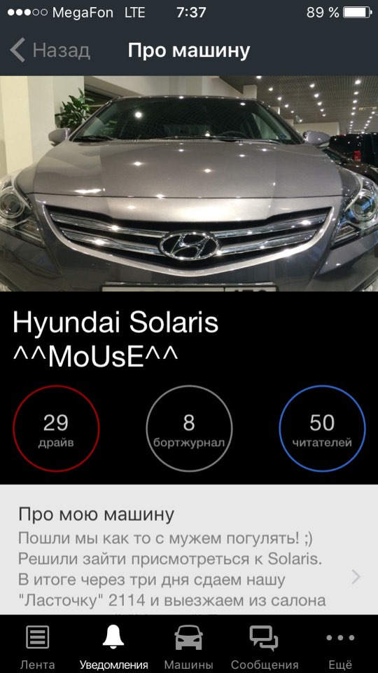 А у нас с "Мышкой" юбилей🎉 — Hyundai Solaris (1G), 1,6 л, 2016 года ...