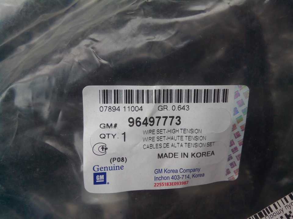 Замена ВВ проводов и вопросы по маслоподтеку, и кое-что ужасное ...