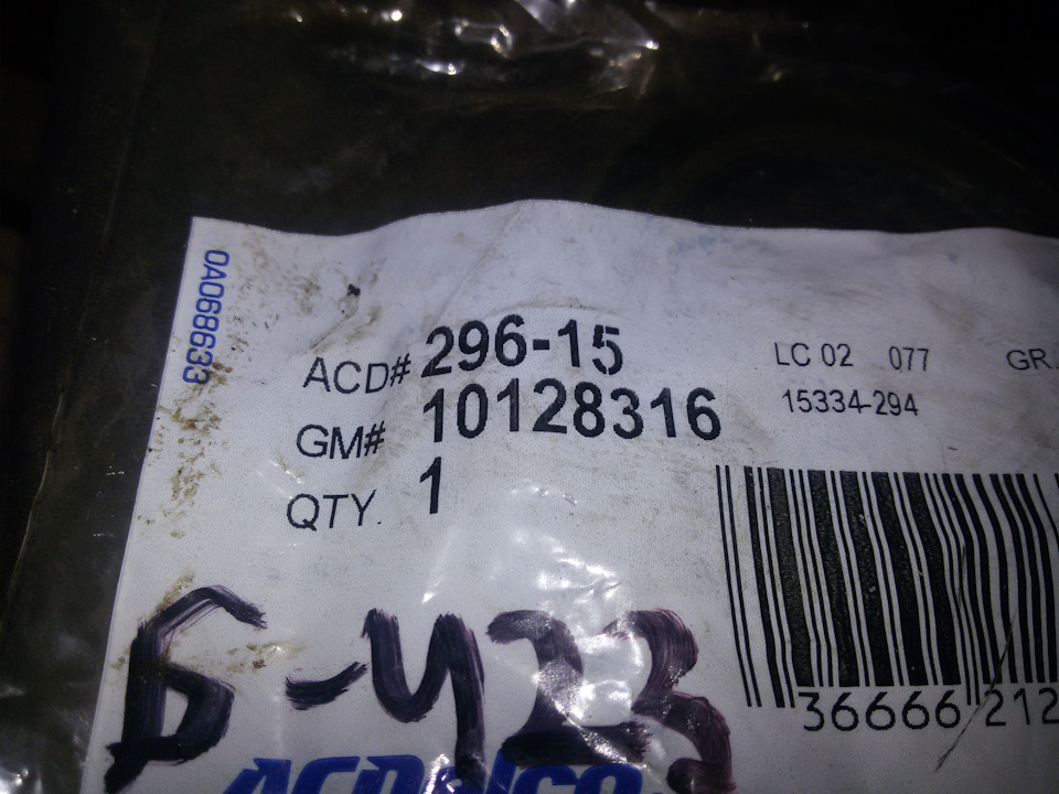 10128316 Сальник коленвала передний General Motors GM | Запчасти на DRIVE2