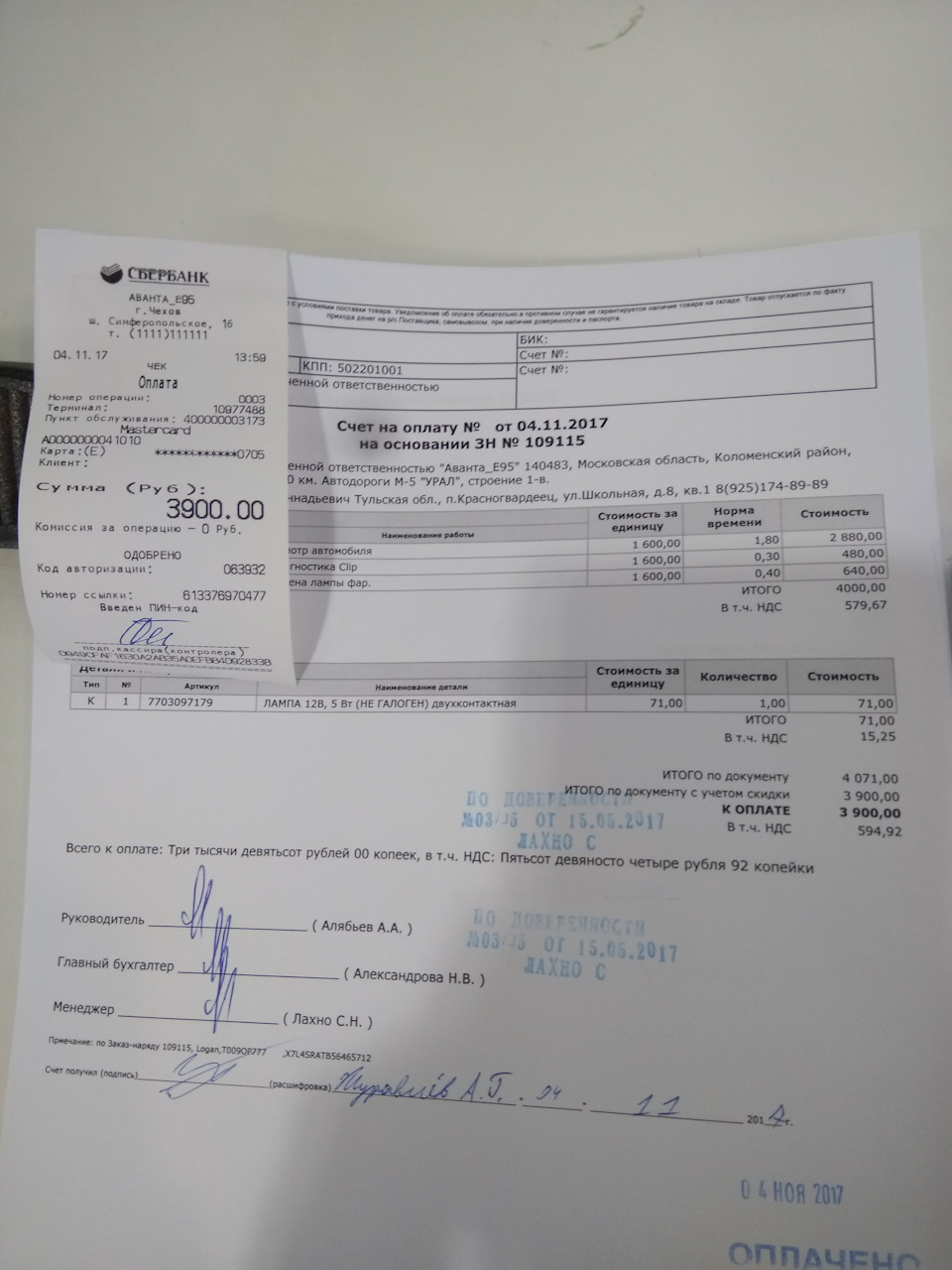 7703097179 Лампа 12V 21/5W T RENAULT | Запчасти на DRIVE2