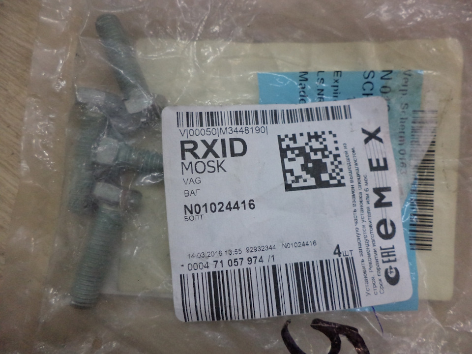 N01024416 Натяжитель ремня, клиновой зубча VAG | Запчасти на DRIVE2