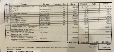 A0199975845 Кольцо уплот трубки радиатора кпп. Mercedes | Запчасти на ...