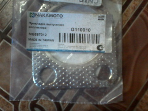 MB687012 Уплотнение глушителя Mitsubishi | Запчасти на DRIVE2