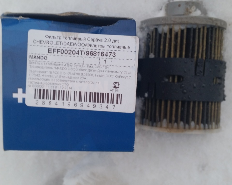замена топливного фильтра — Chevrolet Captiva (1G), 2 л, 2007 года ...