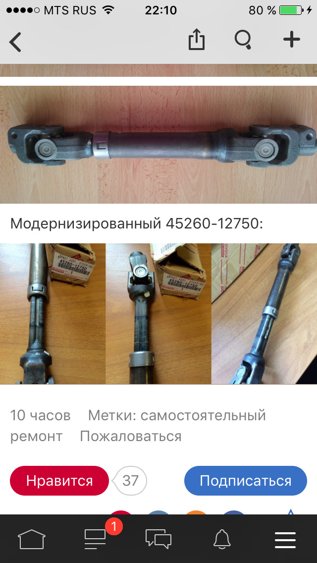 Пром вал модернизированный — Toyota Corolla (140/150), 1,6 л, 2007 года ...