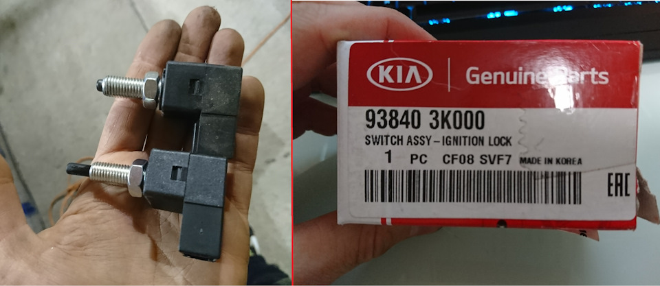 938403K000 Концевой выключатель замка зажигания KIA HYUNDAI | Запчасти ...