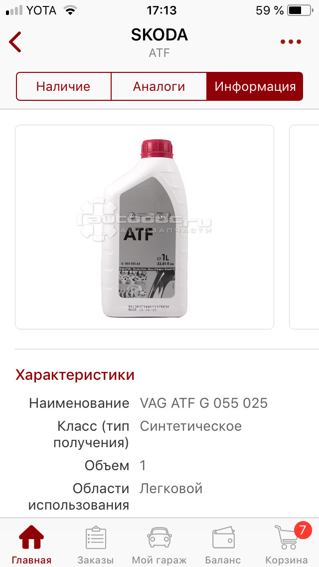 Вопрос по замене масла в акпп (aisin) — Skoda Superb Mk2, 1,8 л, 2012 ...