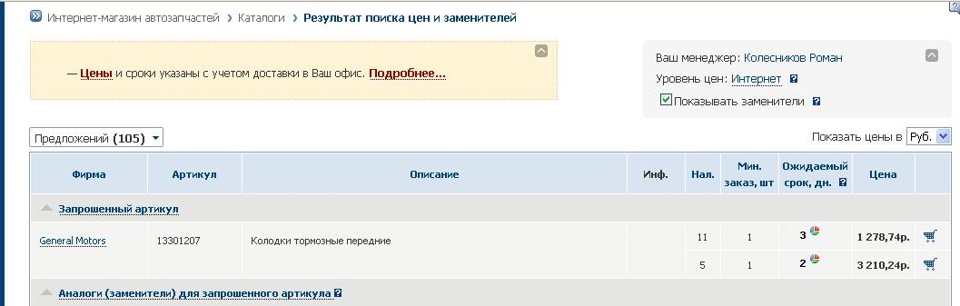 13301207 Колодки тормозные передние GM | Запчасти на DRIVE2