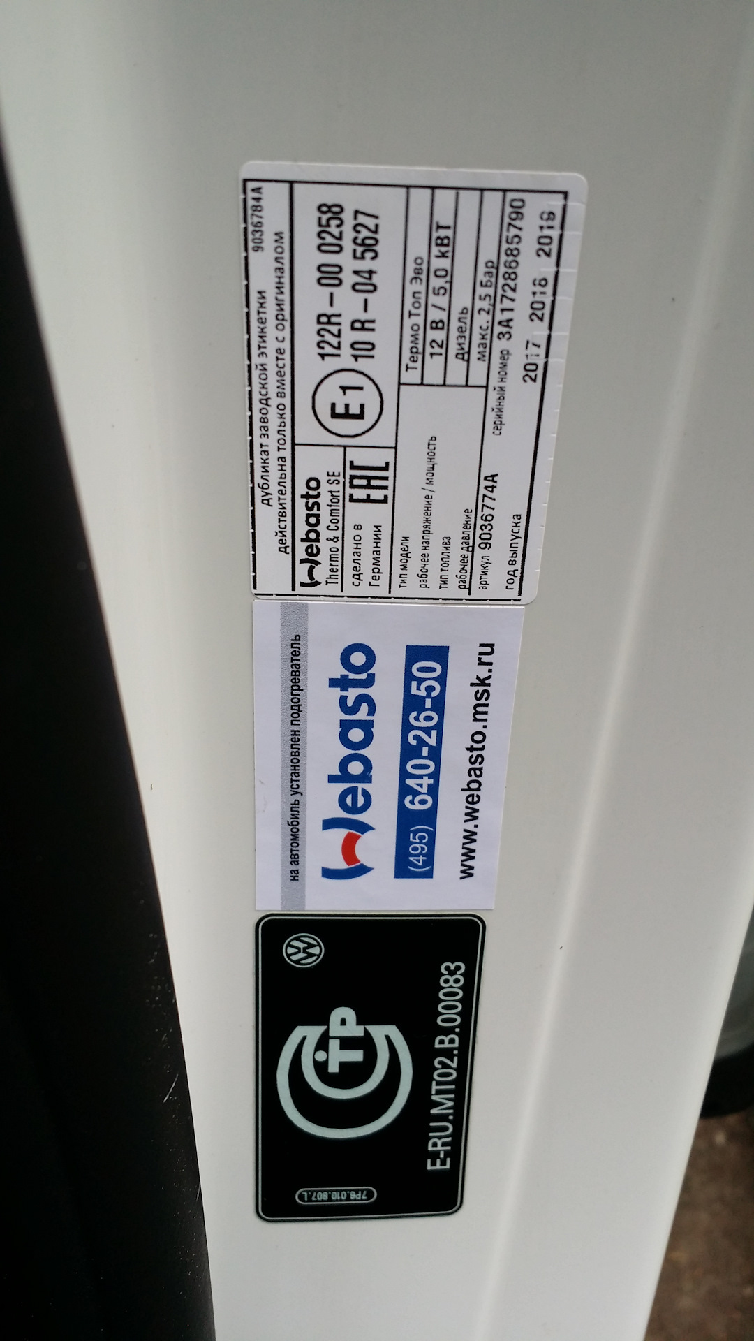 Установил Webasto — Volkswagen Touareg (2G), 3 л, 2016 года | другое ...