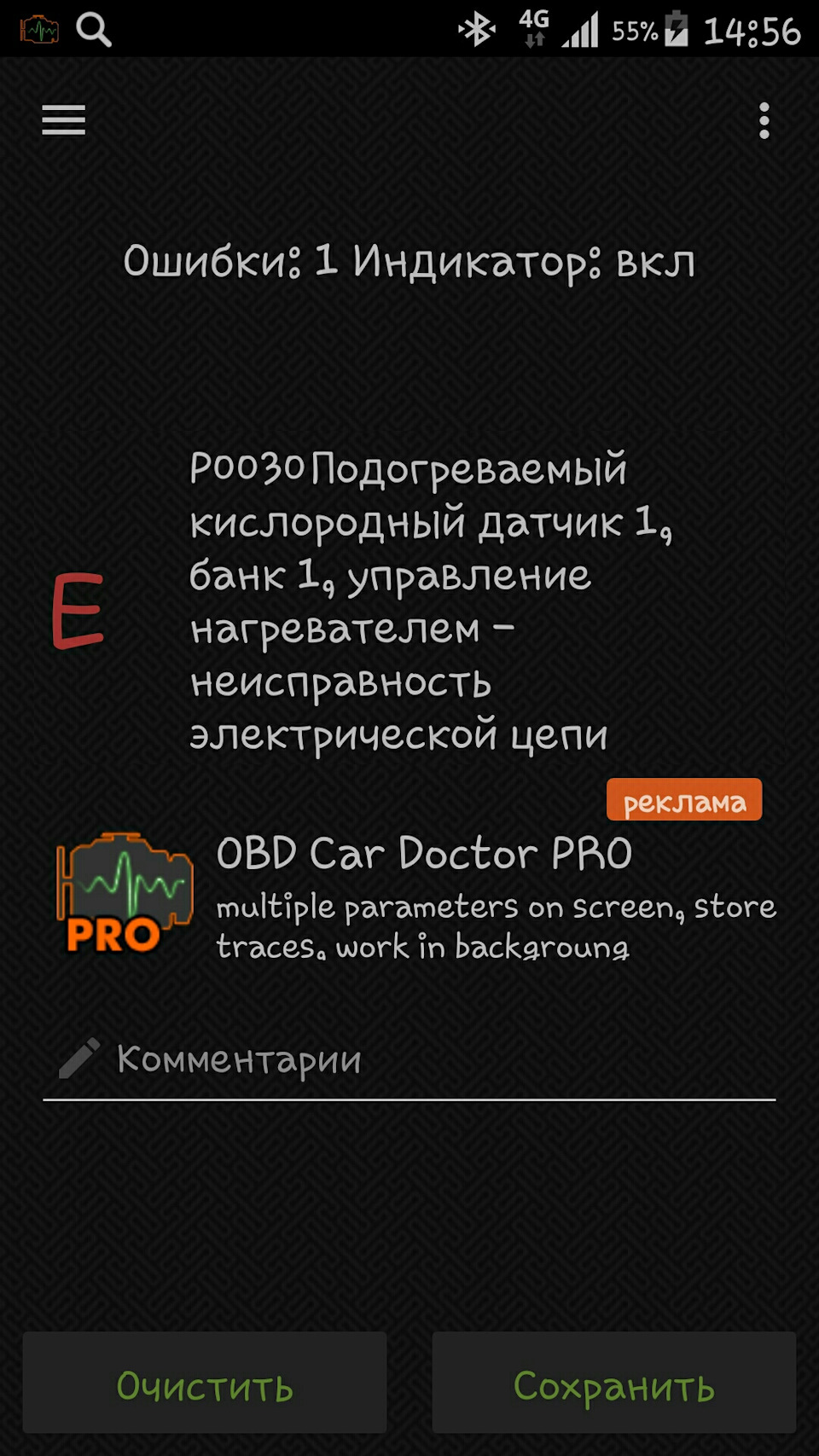 Нужна помощь — Hyundai Sonata VI (YF), 2 л, 2010 года | поломка | DRIVE2