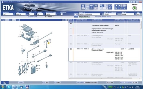 036906433B Датчик импульсов VAG | Запчасти на DRIVE2