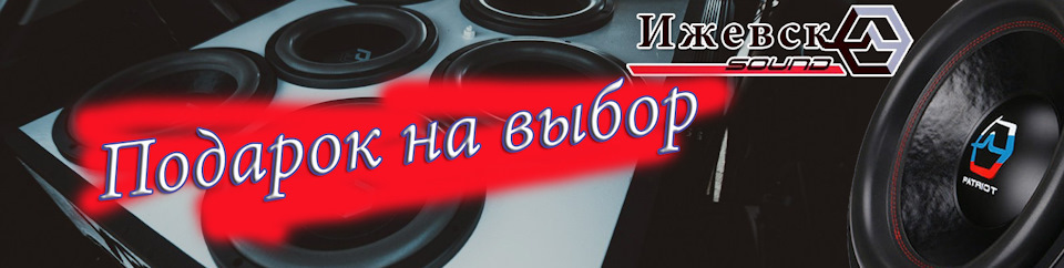 Ижевск, заказываем акустику URALsound со скидкой — Lada 4x4 3D, 1,7 л, 1994 года | просто так ...