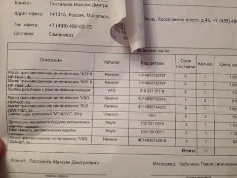 018321377B ПРОБКА, РЕЗЬБОВАЯ С УПЛОТНИТЕ- / SCHRAUB VAG | Запчасти на ...