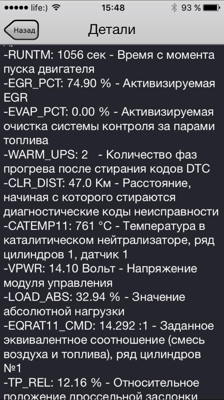 Помогите, загорелся Check Engine — Ошибка P2096 — Mazda 6 (2G) GH, 2,5 ...