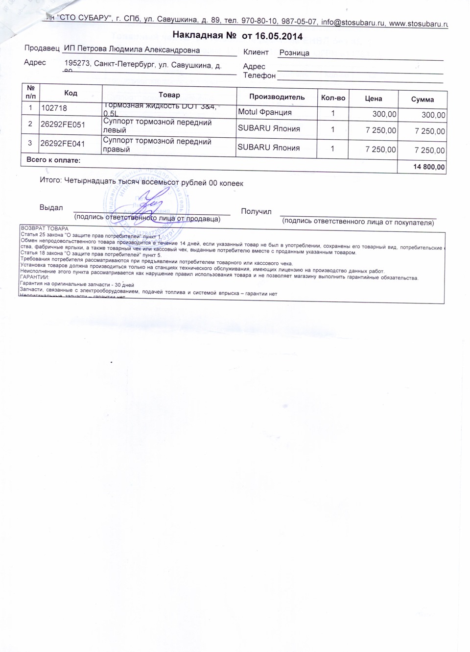 26292FE051 Суппорт тормозного диска SUBARU | Запчасти на DRIVE2