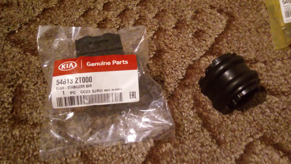 548132T000 Изделия из вулканизированной резины KIA HYUNDAI | Запчасти ...