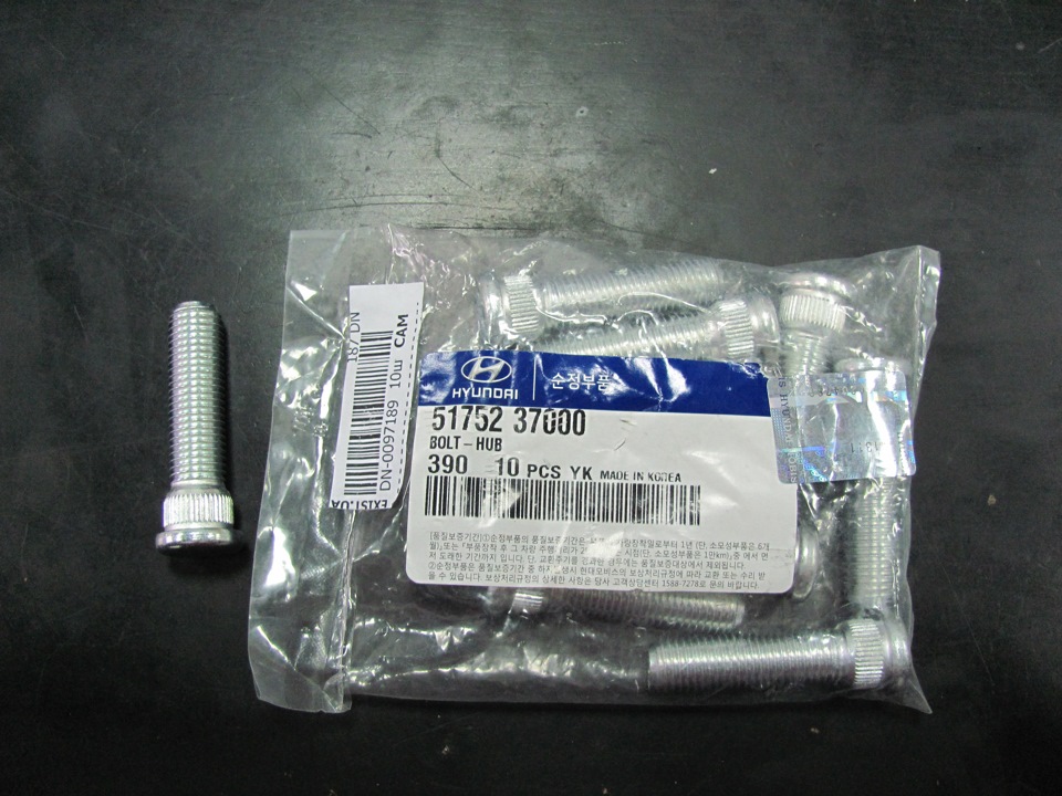 5175237000 БОЛТ М12 KIA HYUNDAI | Запчасти на DRIVE2