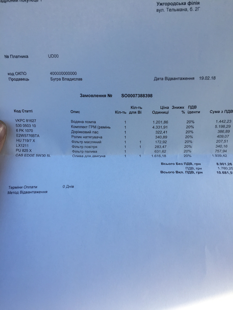Велике планове ТО — Skoda Superb Combi (Mk2), 2 л, 2010 года | плановое ...