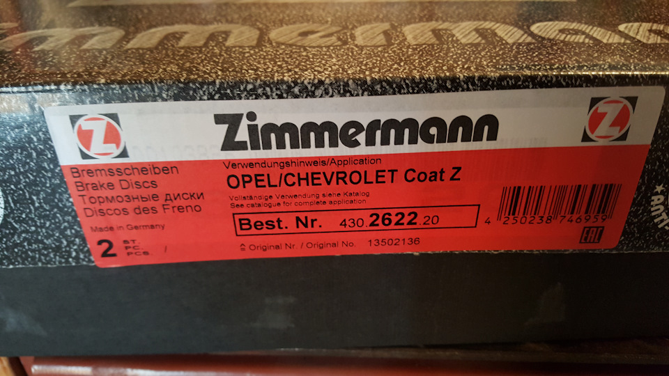 #42 RebuilD задних тормозов — Chevrolet Cruze Station Wagon, 1,8 л ...