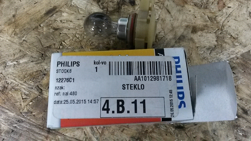 12276C1 Лампа п/т PSX24W 12276 12V Рено Logan 10-> PHILIPS | Запчасти ...