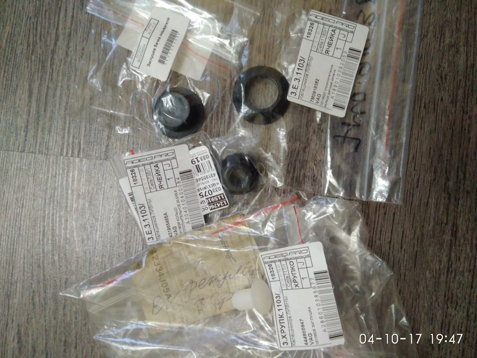 444955647 Заглушка VAG | Запчасти на DRIVE2