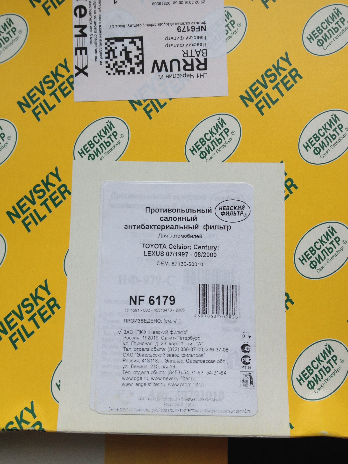 #23 Бюджетный салонный фильтр NF6179 — Toyota Highlander (XU20), 3,3 л ...