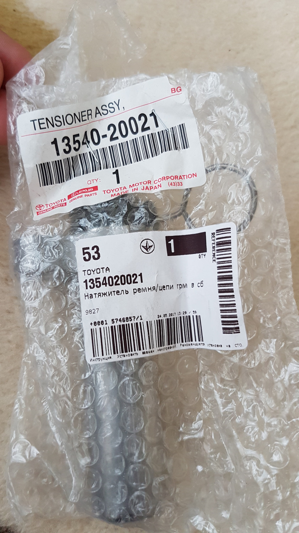1354020021 Натяжитель ремня TOYOTA LEXUS | Запчасти на DRIVE2