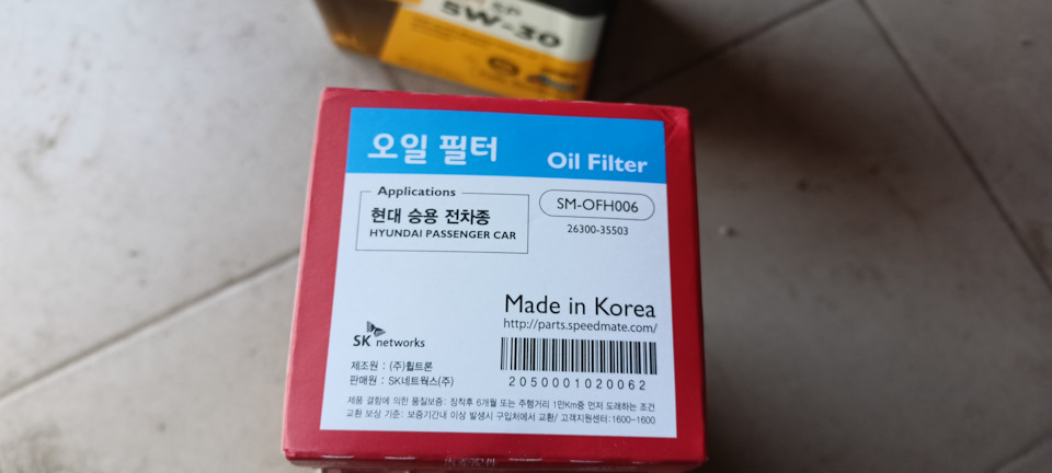 2630035503 ФИЛЬТР МАСЛЯНЫЙ (БЕНЗИН) KIA HYUNDAI | Запчасти на DRIVE2