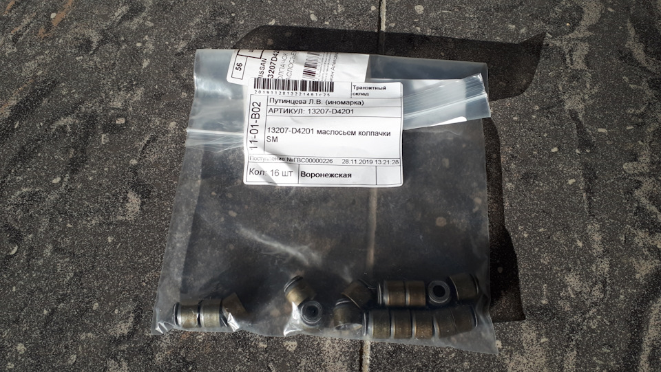 13207D4201 Уплотнительное кольцо, стержень клапана NISSAN INFINITI ...