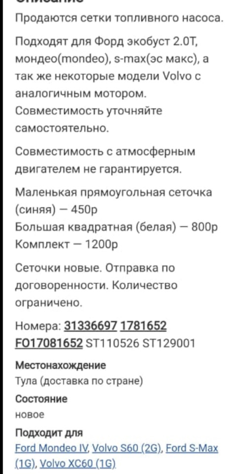 31336697 Насос топливный электрический Volvo | Запчасти на DRIVE2