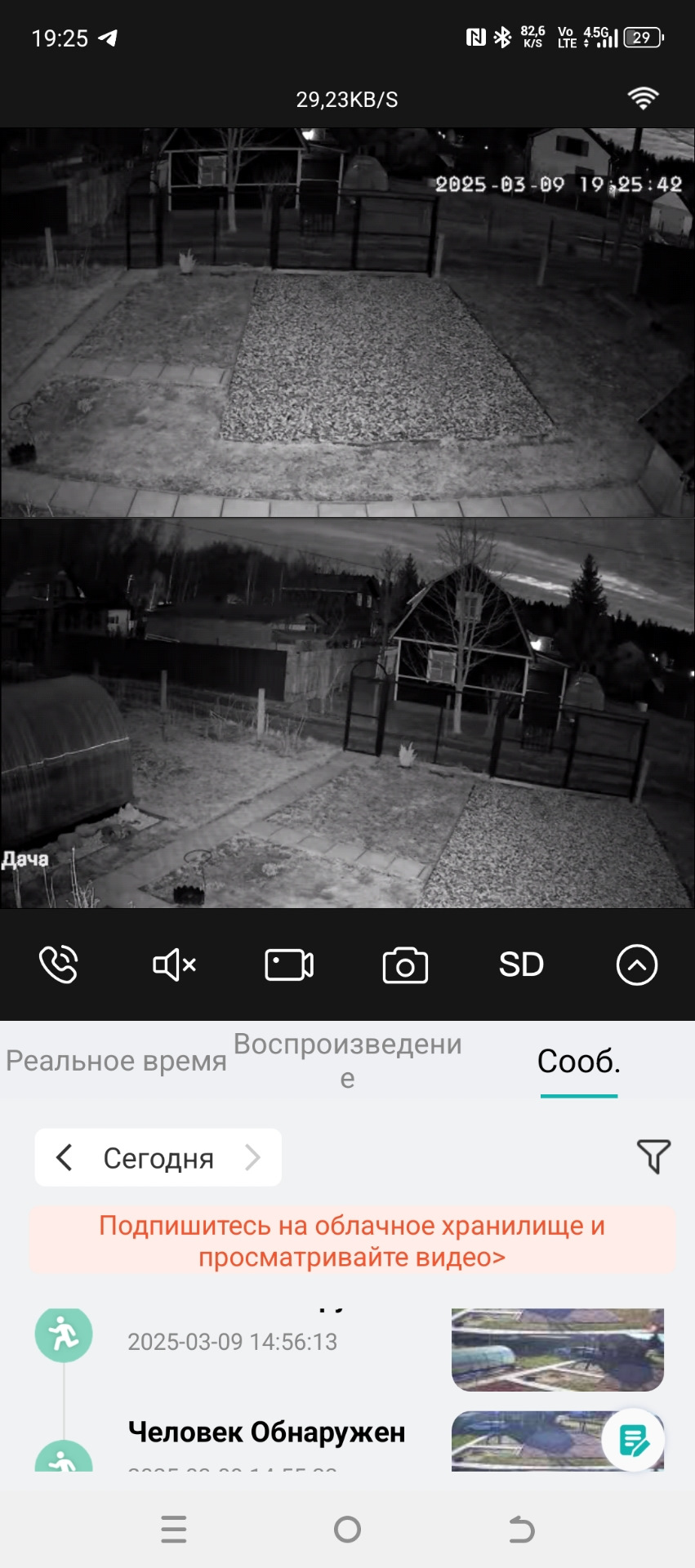 Видеокамера 📹 PerfecTech, уличная двухобъективная с wifi. — DRIVE2