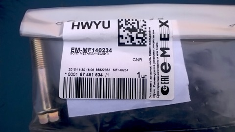 MF140234 Болт Mitsubishi | Запчасти на DRIVE2