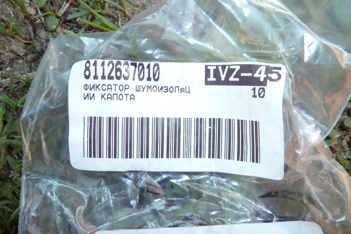 Шумоизоляция капота — Hyundai Getz, 1,3 л, 2003 года | аксессуары | DRIVE2