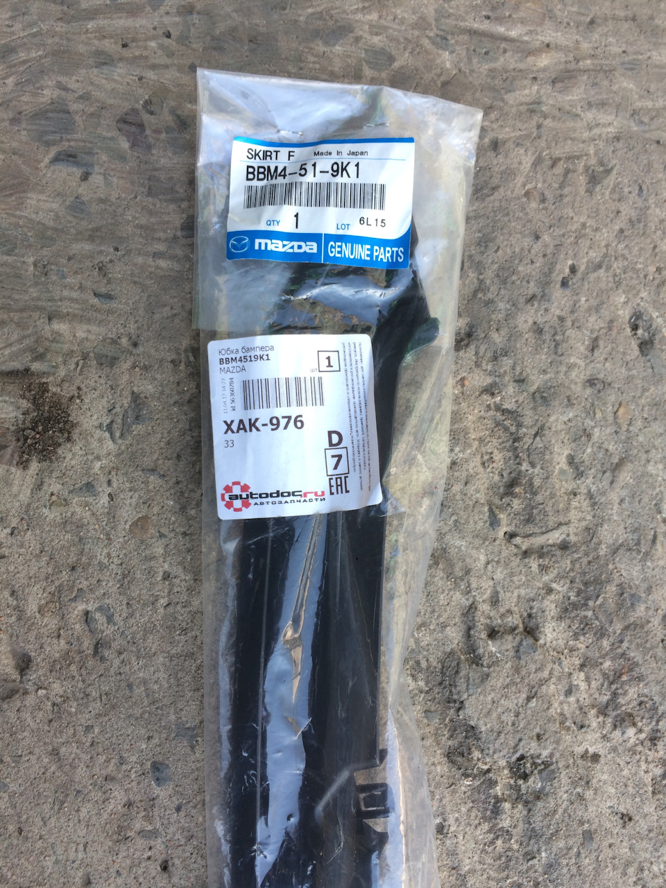 BBM4519K1 Спойлер переднего бампера MAZDA | Запчасти на DRIVE2